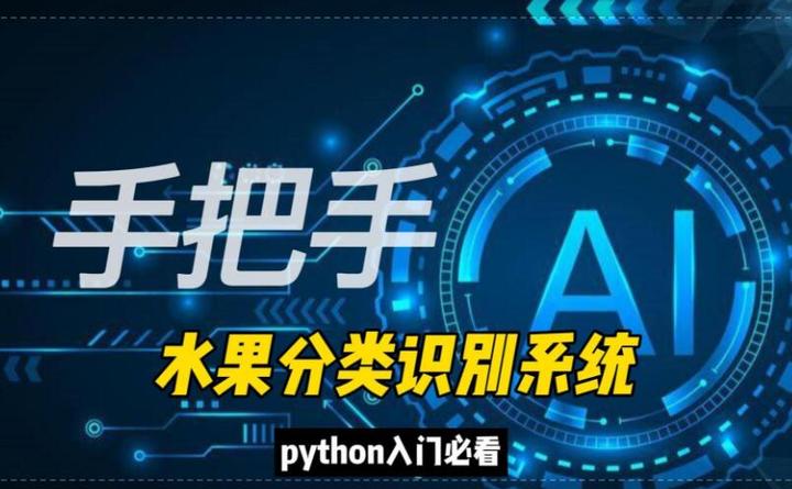手把手教你:基于深度残差网络(resnet)的水果分类识别系统 知乎