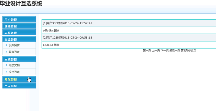 Jsp 毕业设计师生互选系统myeclipse开发mysql数据库web结构java编程计算机网页项目 知乎