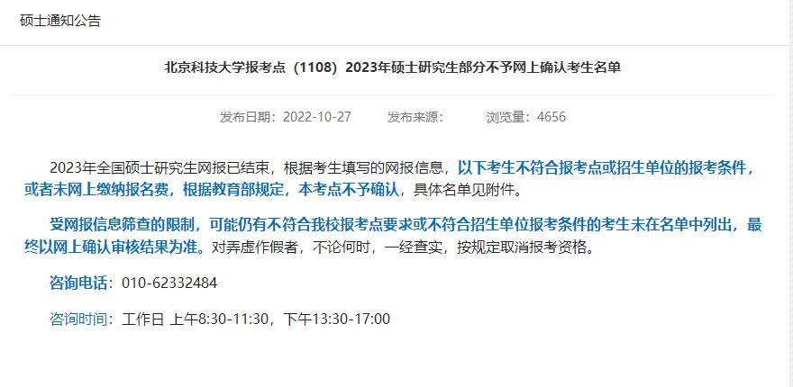 23 考研预报名流程是怎样的，往届生考研报名时有什么区别？ - 知乎