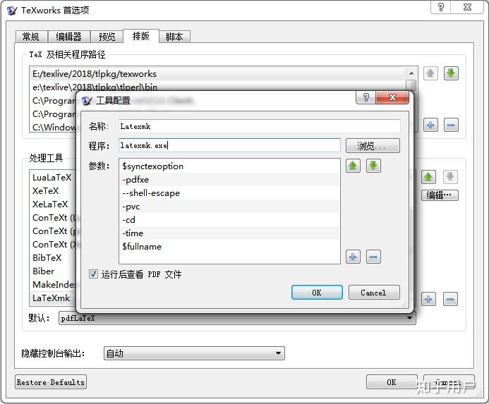 VScode如何实时预览LaTeX？ - 知乎