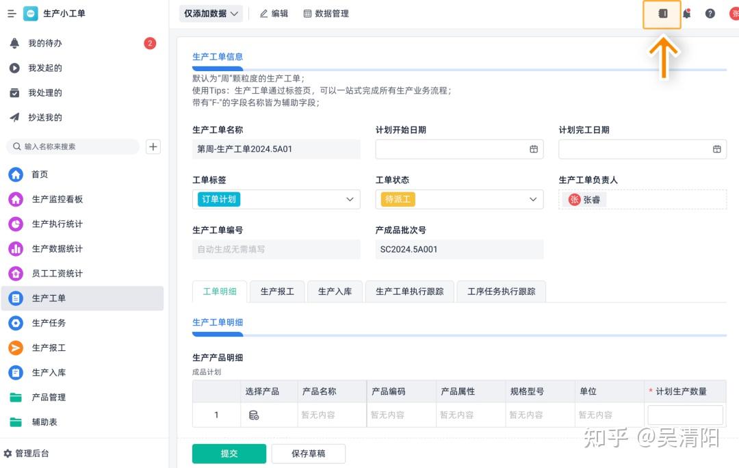 什么是MES？一文看懂MES的主要功能 - 知乎