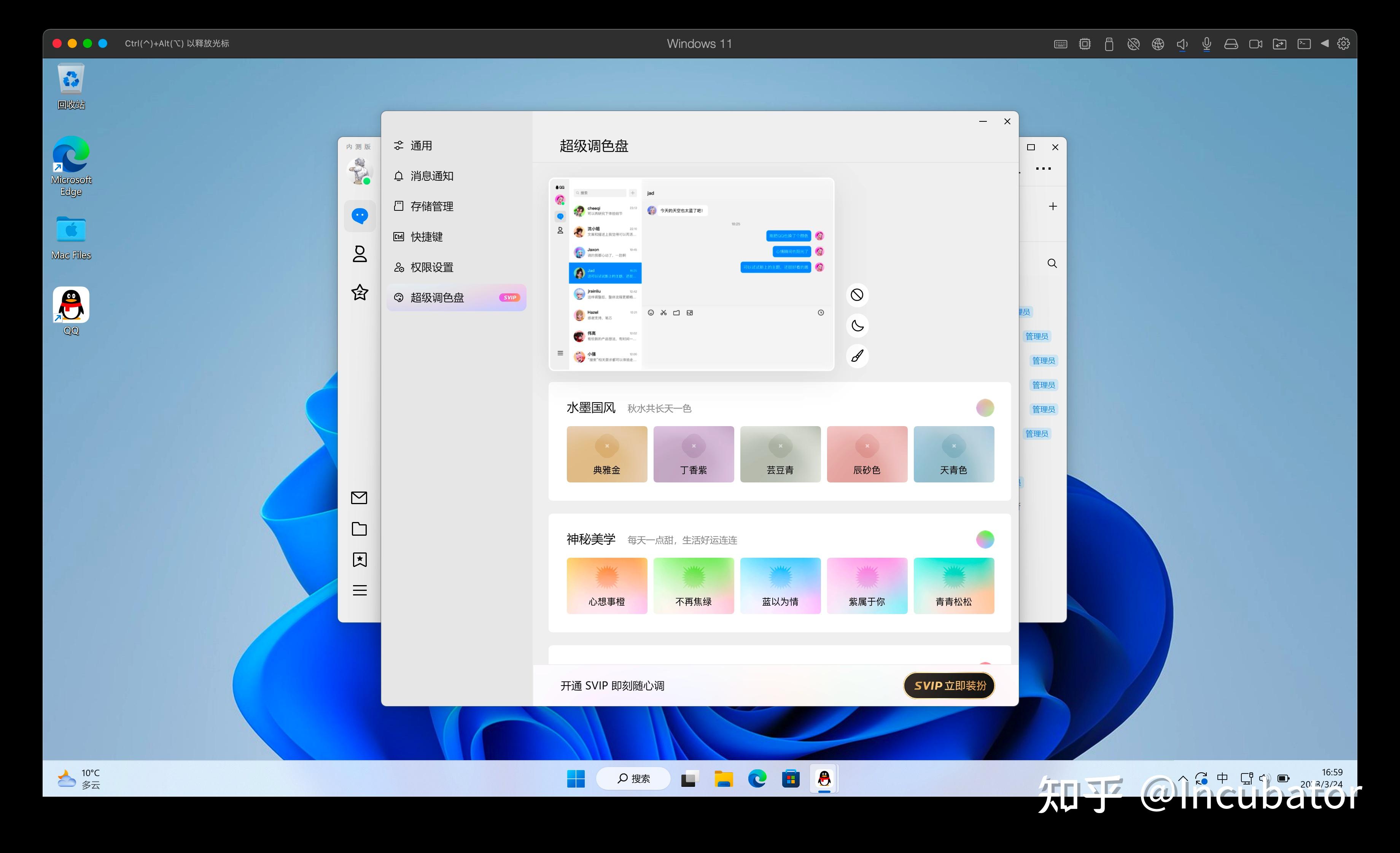 腾讯将于 3 月 24 日发布新版 Windows QQ 首个公测版，该版本中有何功能？ - 知乎