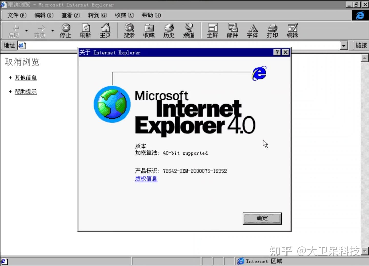 IE浏览器正式退役，带你一次看完1.0-11.0全版本IE浏览器 - 知乎