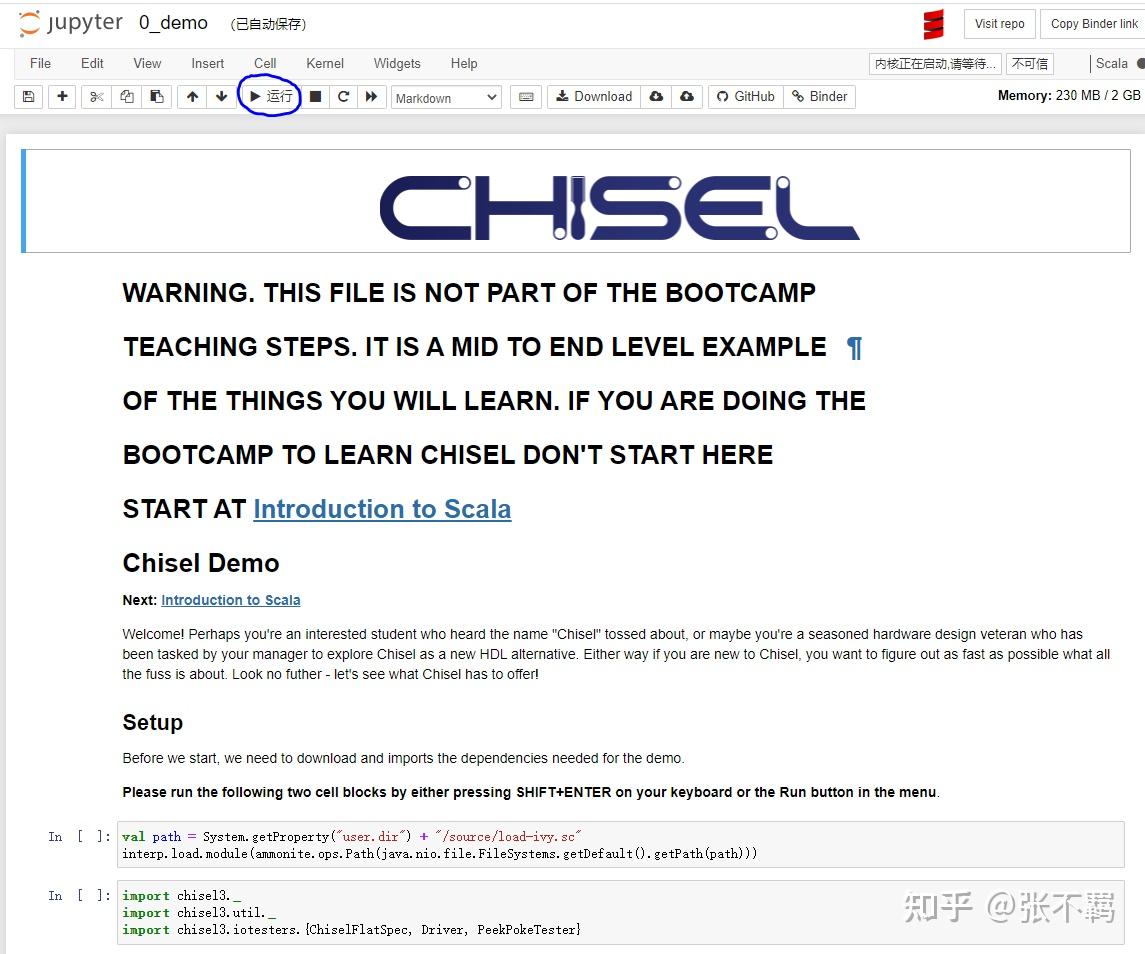 网页版和本地版Chisel安装教程 - 知乎