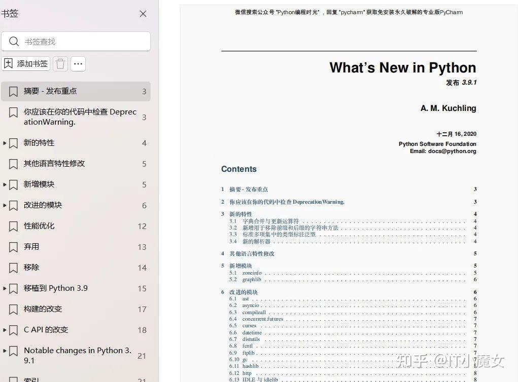 终于！官方2024发布了Python整套学习手册中文PDF文档（24本全） - 知乎