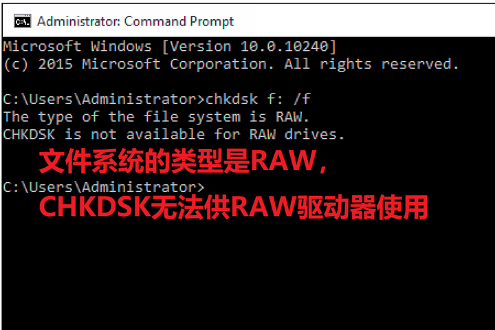 文件系统的类型是RAW，CHKDSK无法供RAW驱动器使用 - 知乎