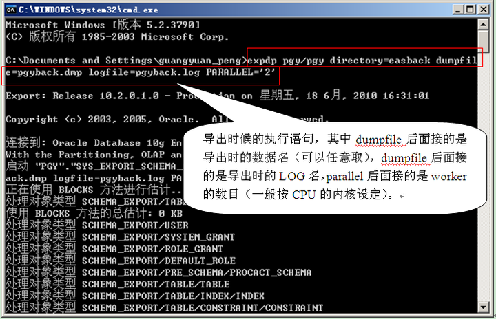 expdp/impdp、exp/imp使用记录 - 知乎