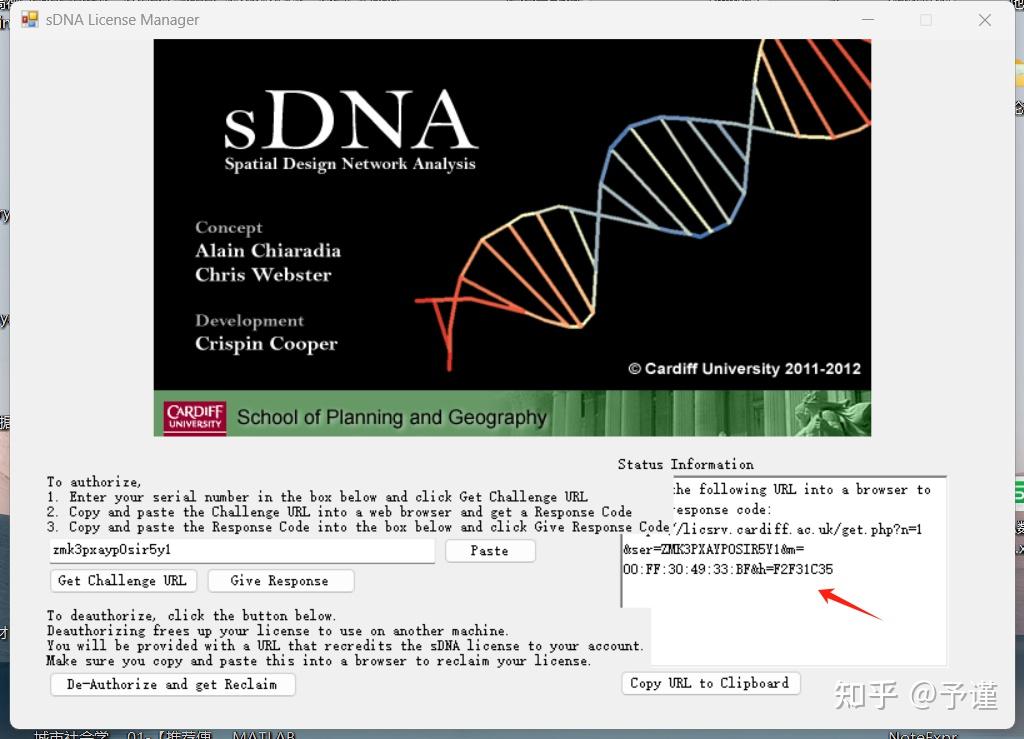 如何用sDNA做空间分析？（1sDNA的安装） - 知乎
