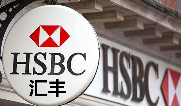 香港汇丰银行(HSBC)开户攻略 - 知乎
