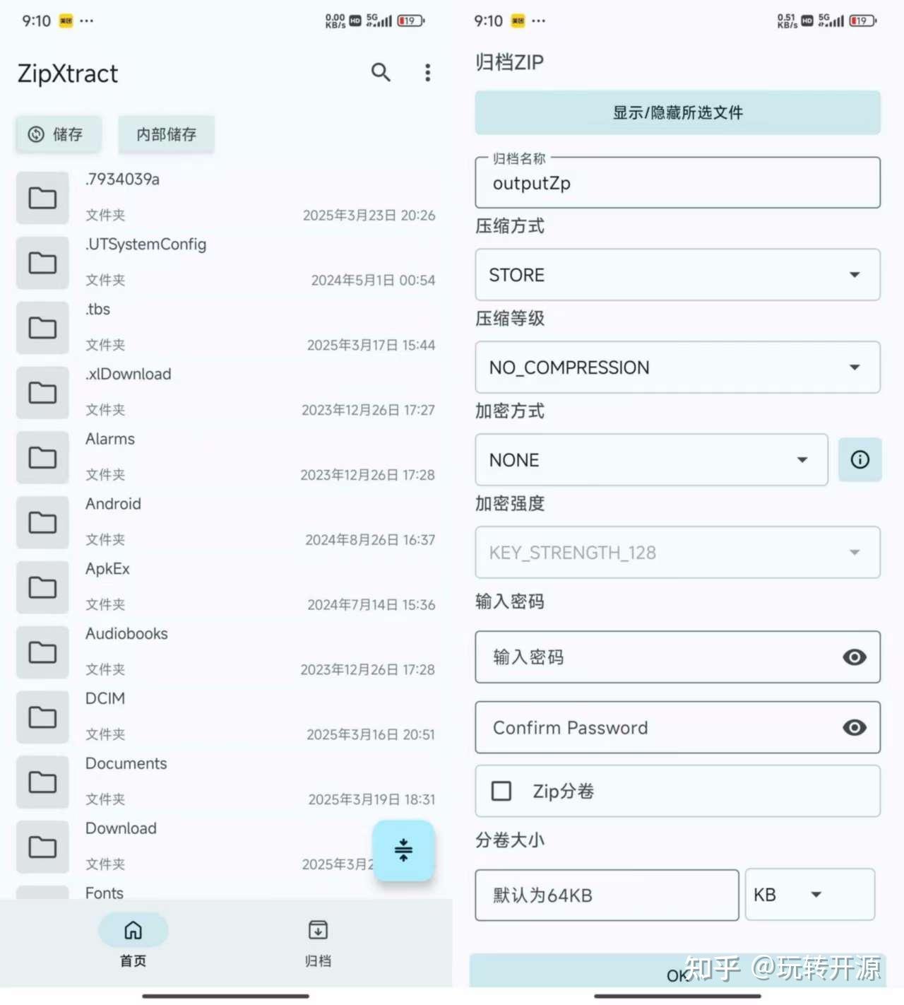 有哪些好用的安卓解压缩app？ - 知乎