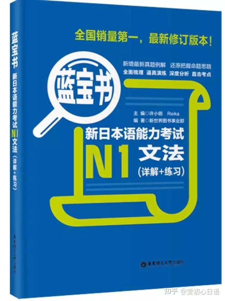 超详细N1经验分享备考历程+正式考场全面解析 - 知乎