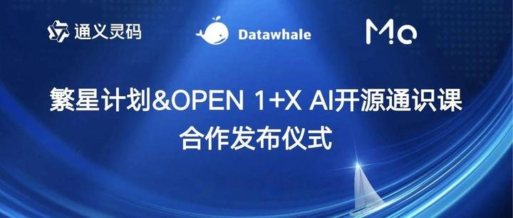重磅！Datawhale在浙大发布 - 知乎