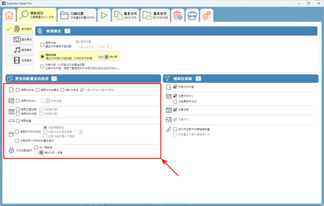 电脑软件：Duplicate Cleaner Pro 5.16 重复文件清理软件（附下载） - 知乎