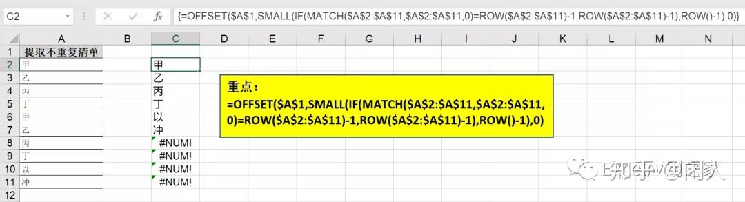 最全的OFFSET函数应用集合，收藏这一篇就够了 - 知乎