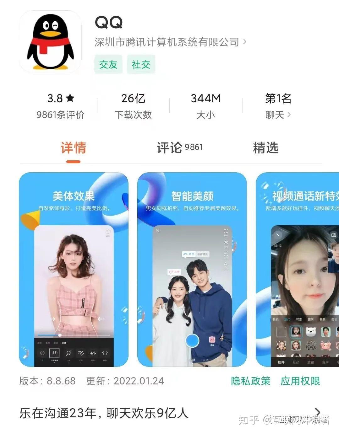 哪个版本的QQ最好用？ - 知乎