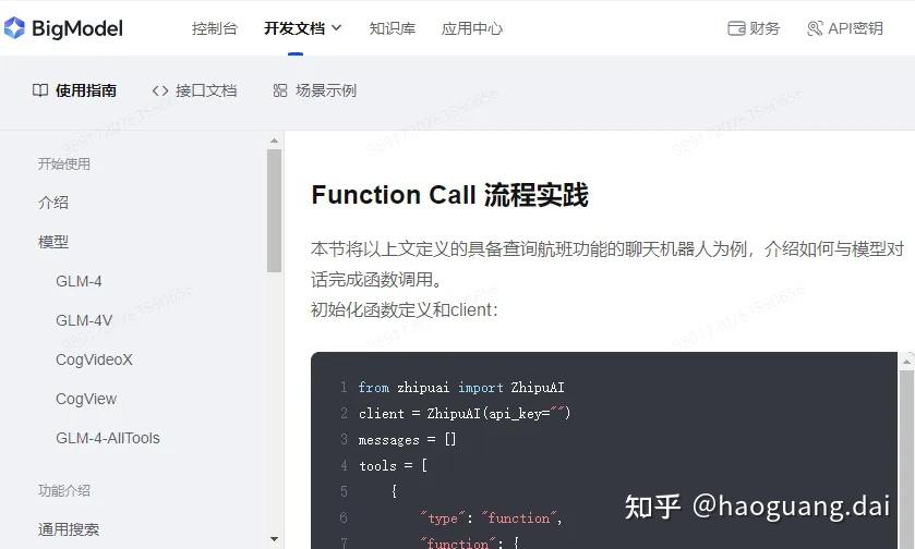 GLM-4 (5) - API & Function Calling - 知乎