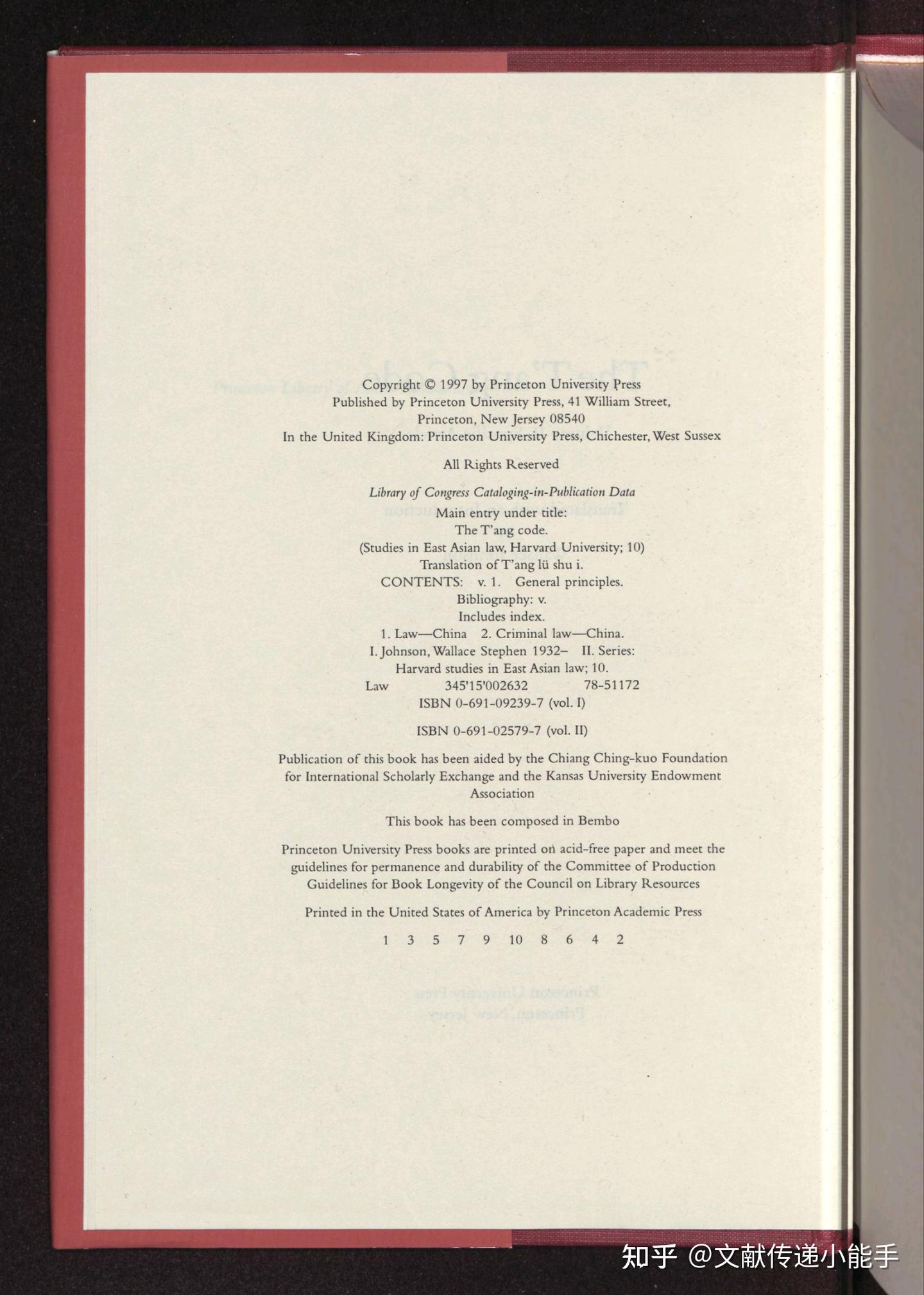 长孙无忌,唐律疏议(二),英译本,英文版,The Tang code. Volume II translated by Wallace Johnson - 知乎