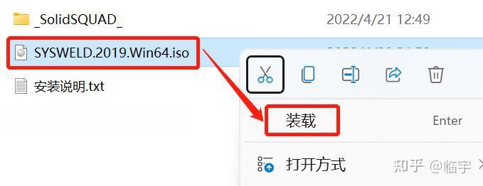 SYSWELD 2019详细安装教程、亲测成功 - 知乎