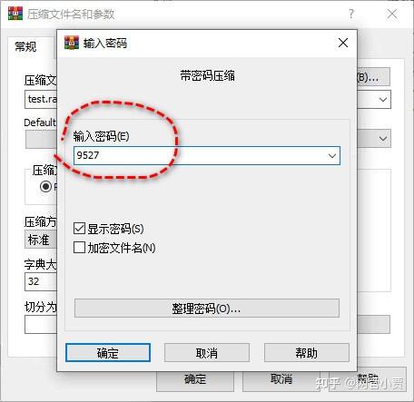 破解WinRAR和7-zip密码，还好我有cRARk - 知乎