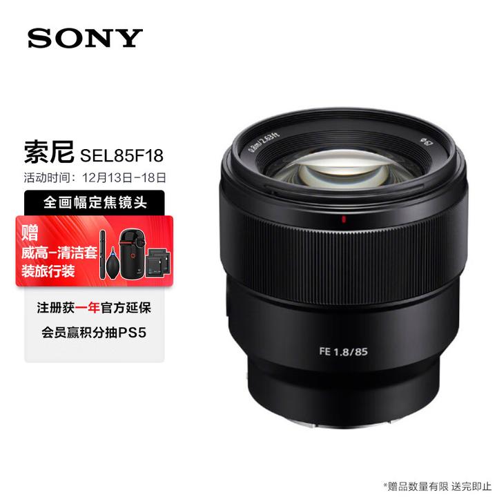 索尼FE85 F1.8和唯卓仕85 F1.8二代应该如何选择？ - 知乎