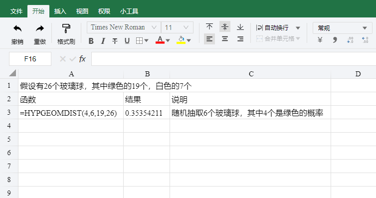 HYPGEOMDIST函数教程 - 知乎