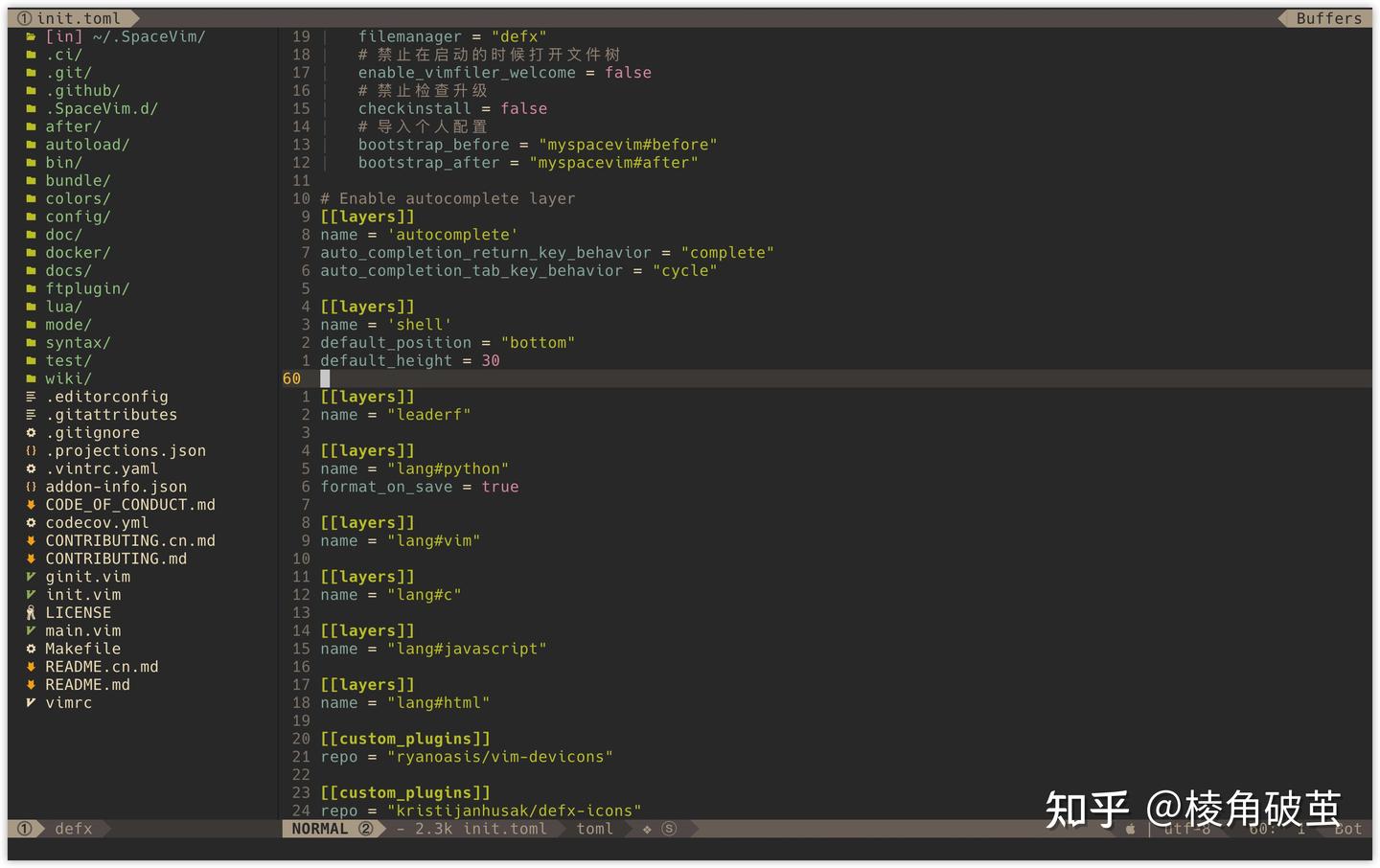 SpaceVim的安装与简单配置 - 知乎