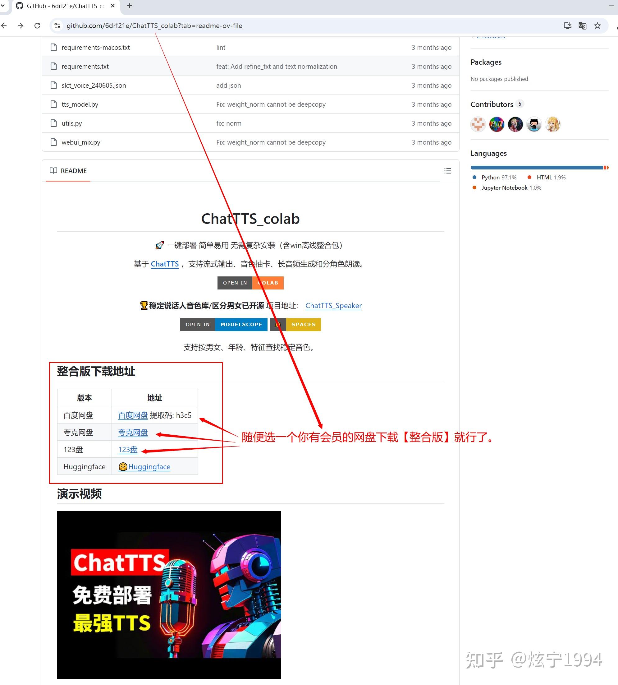 想体验一下chatTTS，怎么用，有没有简单上手的教程？ - 知乎