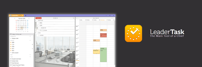 Windows 上的优秀任务日程管理软件：LeaderTask - 知乎