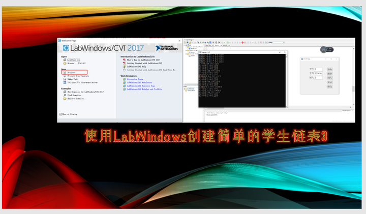 用LABwindows/CVI创建简单学生管理器3 - 知乎