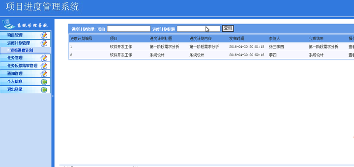 JSP项目进度管理系统myeclipse开发sql数据库BS模式java编程网页结构 - 知乎