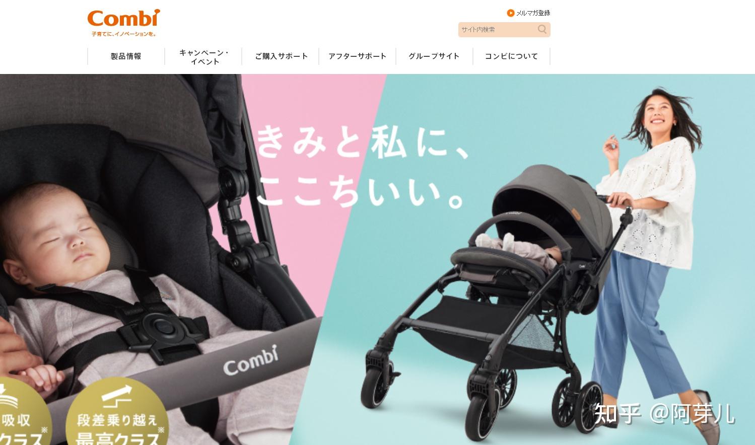 combi康贝婴儿车怎么样？combi全型号婴儿车汇总 - 知乎