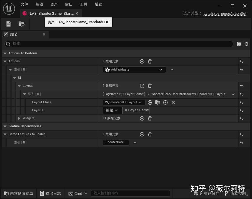 UE5 CommonUI 框架 Lyra中的改进 （二） - 知乎