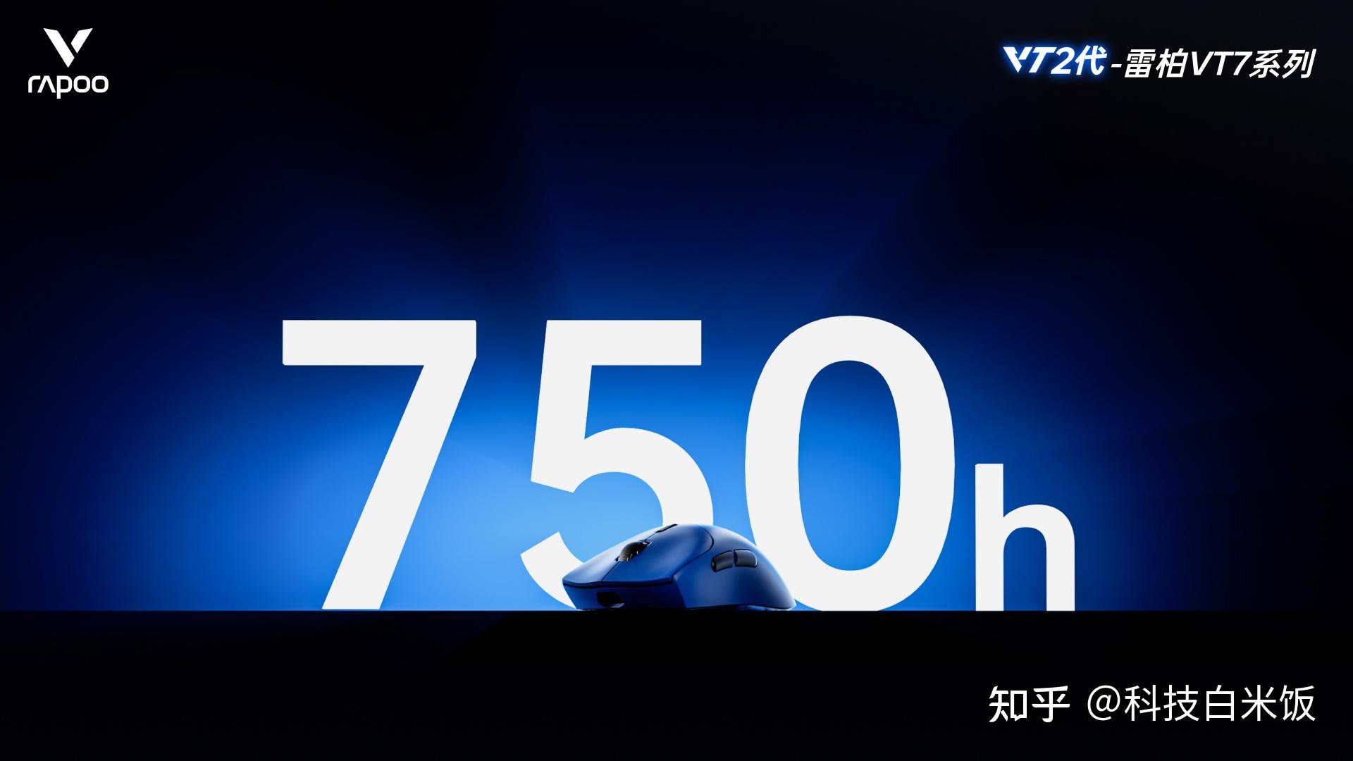 雷柏 VT7 二代双雄评测：VT7 与 VT7 MAX 的性能与体验终极对决 - 知乎