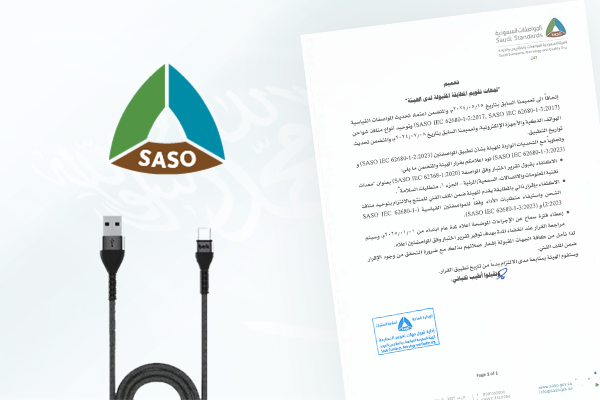 出口沙特 | SASO发布关于智能手机和电子设备充电器端口标准的重要公告 - 知乎