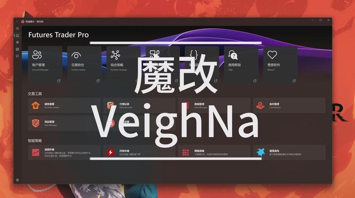 魔改VeighNa之 合约信息（六） - 知乎