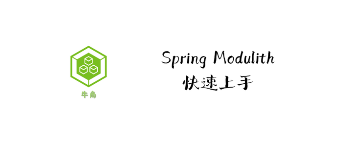 Spring Modulith：快速上手 - 知乎