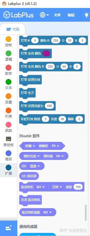 Labplus，Scratch创作工具的替代与进步 - 知乎