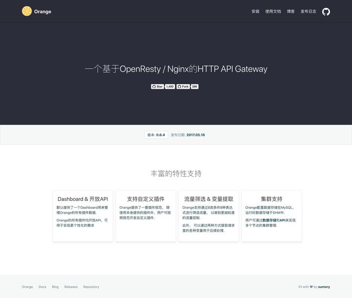 Orange API Gateway 0.7 版本发布 - 知乎