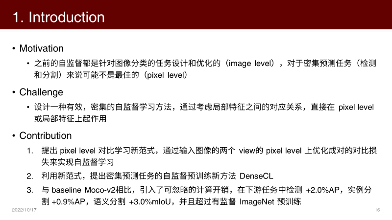 【对比学习】Dense Contrastive Learning for Self-Supervised Visual Pre-Training (CVPR'2021 Oral) - 知乎