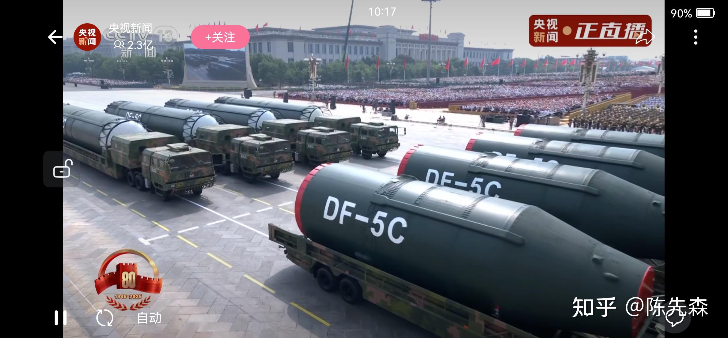 DF61亮相阅兵，你有什么期待吗？ - 知乎