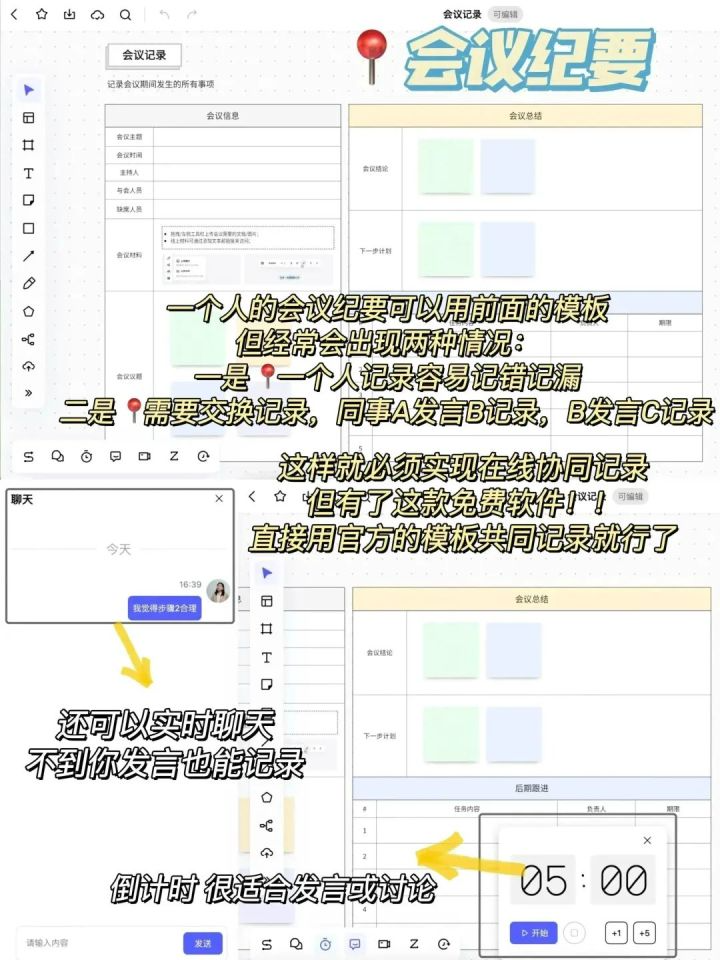 iPad 上有哪些好用的电子白板软件？ - 知乎