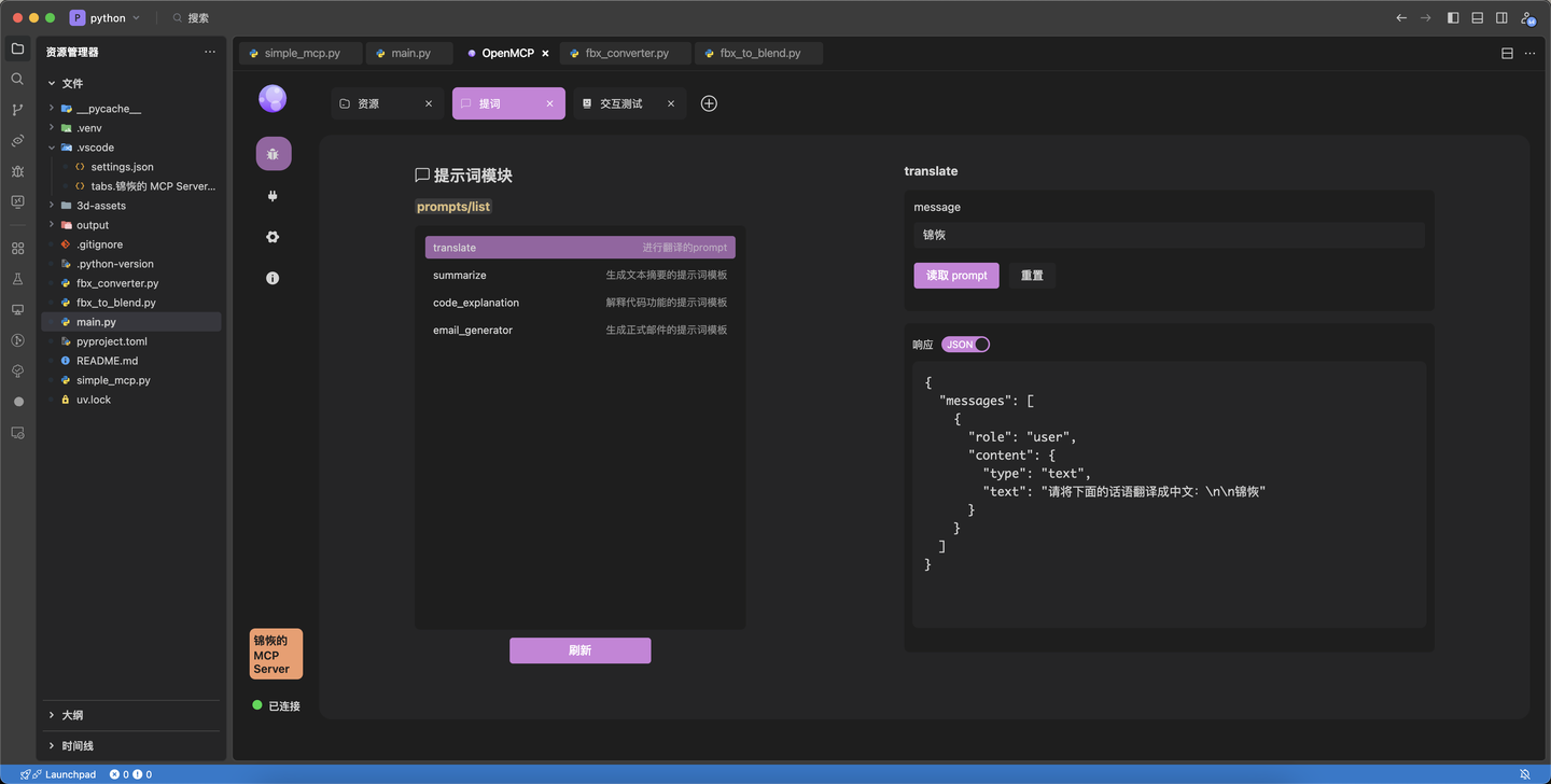 优雅地开发 MCP 服务器（二）OpenMCP 使用教程 & 你的第一个 MCP 服务 - 知乎