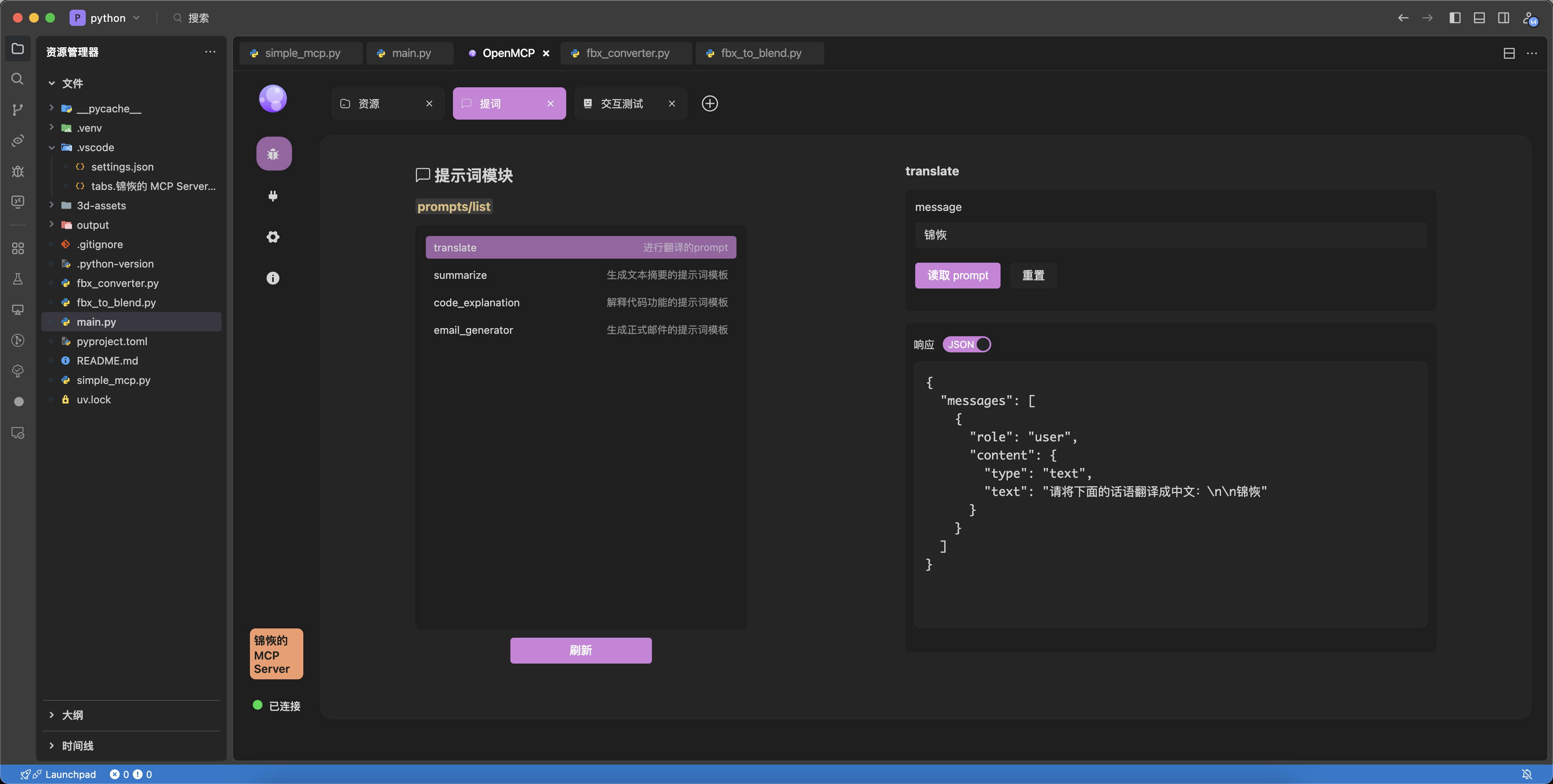 优雅地开发 MCP 服务器（二）OpenMCP 使用教程 & 你的第一个 MCP 服务 - 知乎