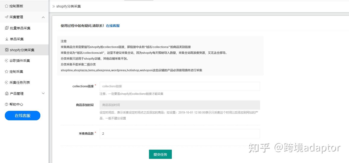 跨境商品采集神器推荐-Audtools - 知乎