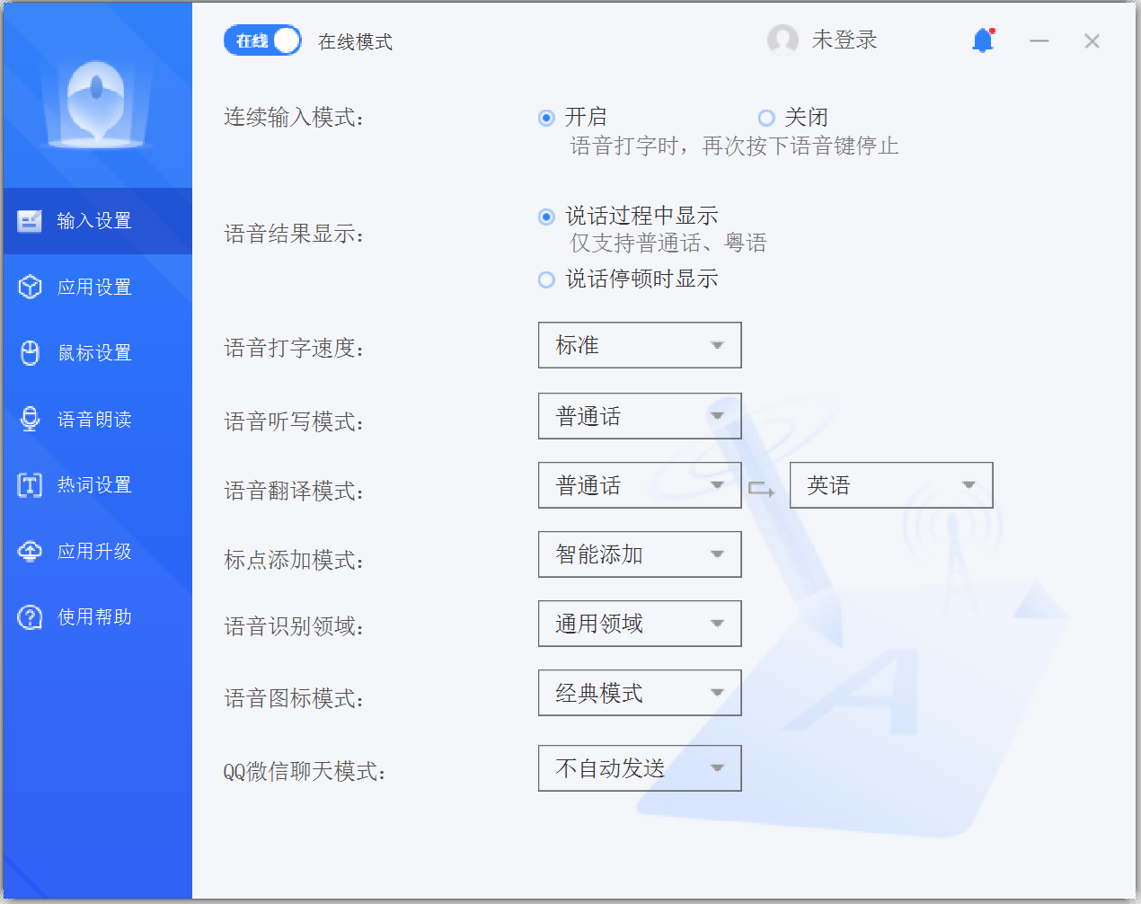 科大讯飞智能鼠标软件安装和使用 - 知乎