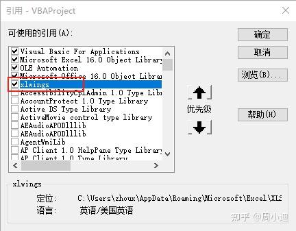 全网最详细的xlwings库解析(1) -- 环境搭建 - 知乎