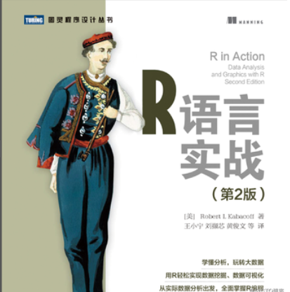 备受推崇的R in Action真的值得如此好评吗？——授人以鱼与授人以渔 - 知乎