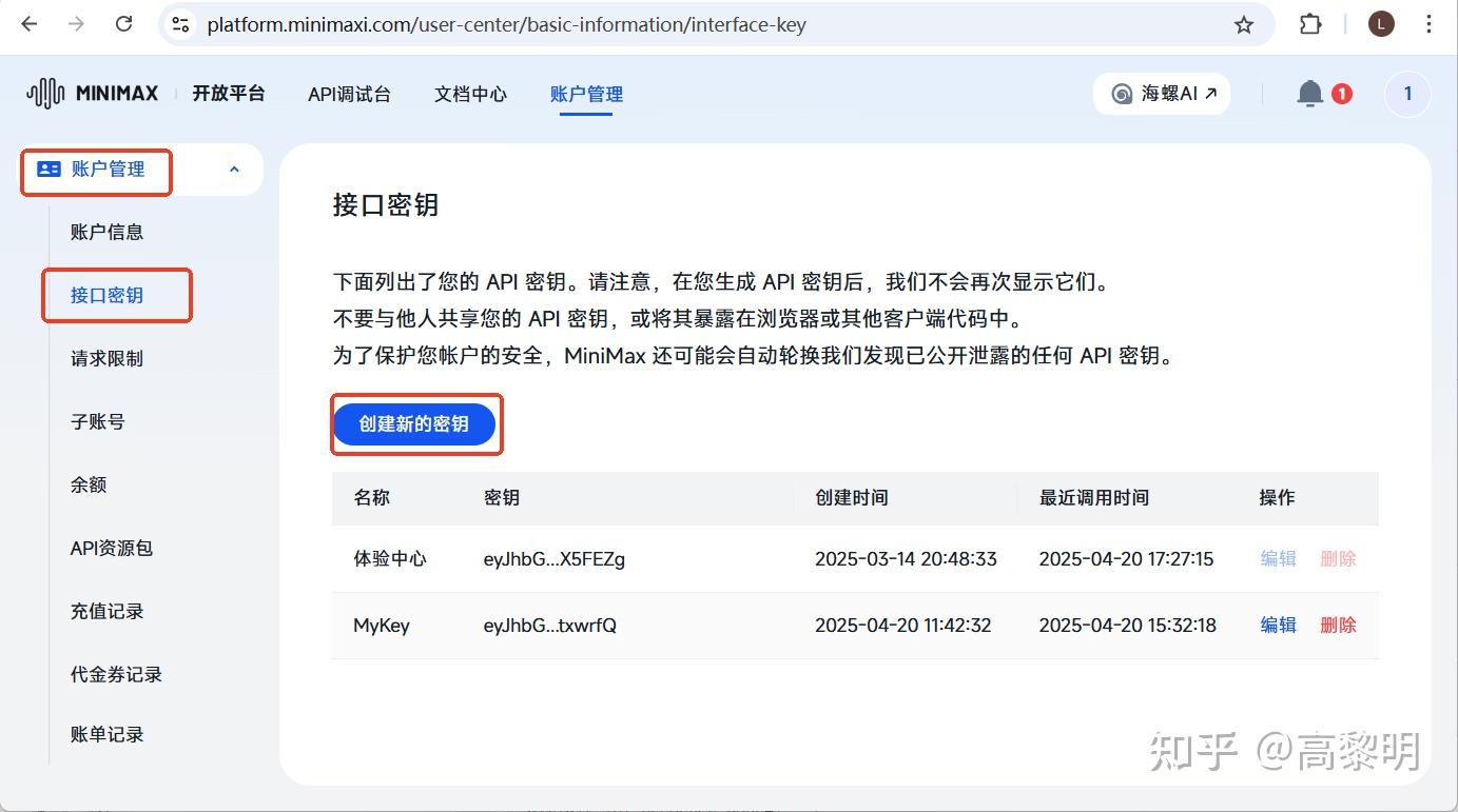 Cherry Studio 新版本 1.2.5 内置MCP配置与MiniMax集成 - 知乎