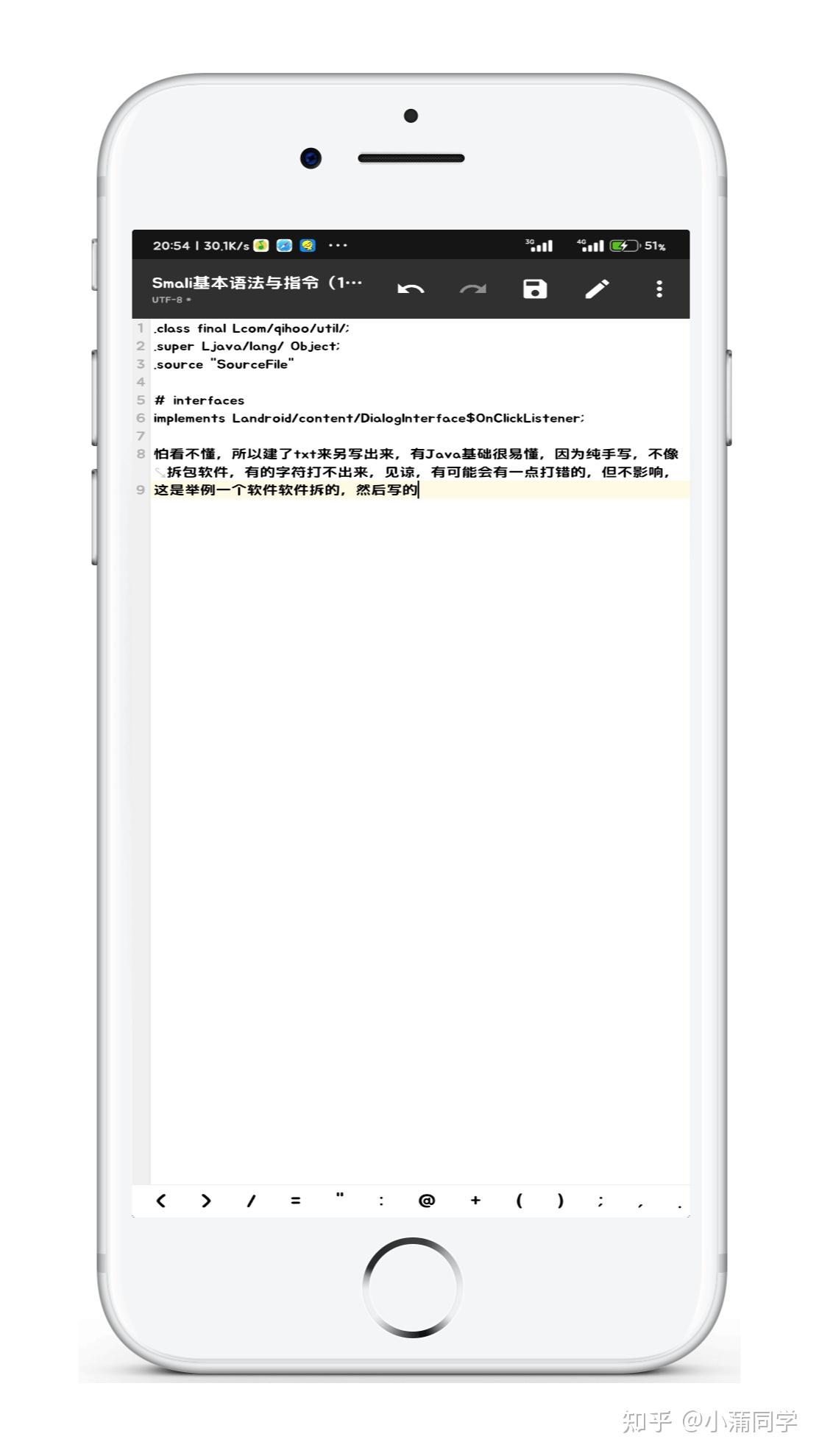 Smali基本语法与指令 - 知乎