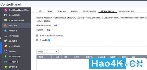 群晖NAS软件Qfile介绍及使用方法教程 - 知乎
